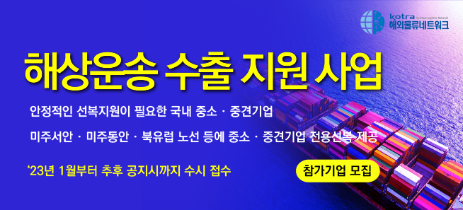 KOTRA 무역투자24