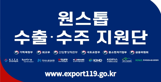 KOTRA 무역투자24