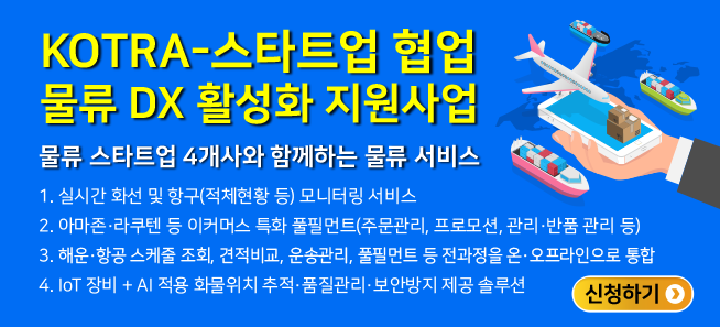 KOTRA 무역투자24