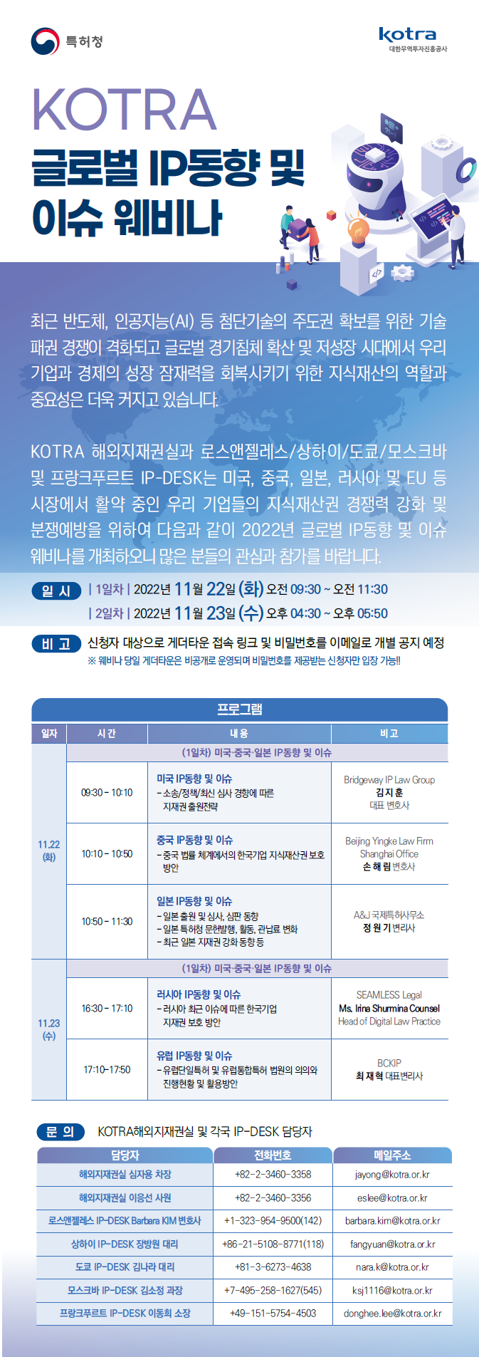 KOTRA 무역투자24 - 사업신청 홈